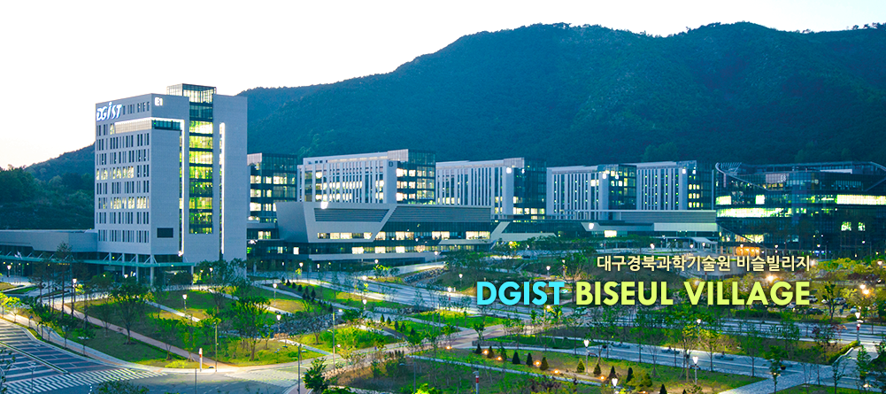 2024 DGIST(대구경북과학기술원) 수시 (경쟁률 포함)